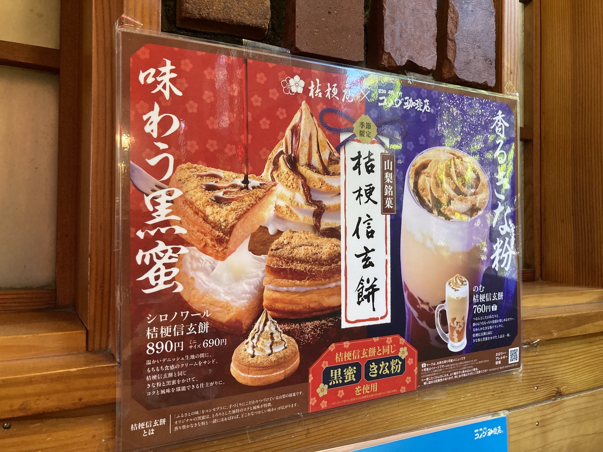 日間賀島へフグを食べにいく: このエラーをバグとして登録してください